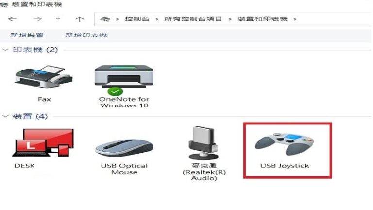 [Windows] JoyToKey-萬能搖桿模擬鍵盤控制器 | PR-blog